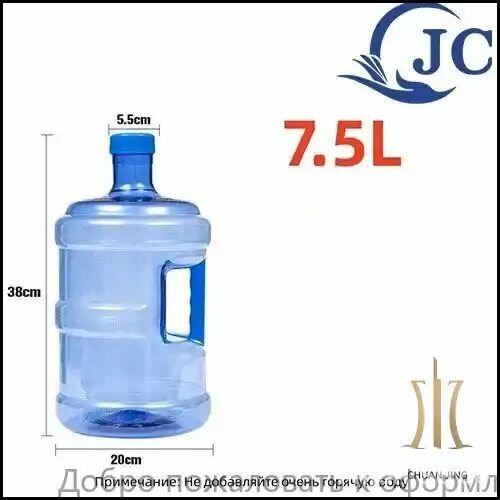 Эксклюзивная бутылка Мир воды 5 7.5 л