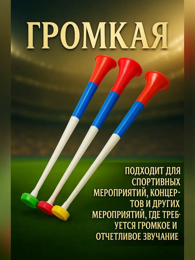 Атрибутика болельщика — фото 1