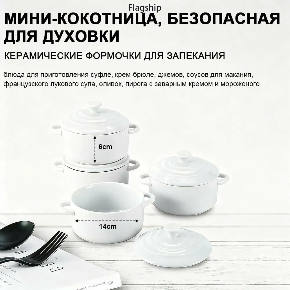 Горшочек для запекания , 2 шт, жаропрочная форма с крышкой для запекания и приготовления на пару
