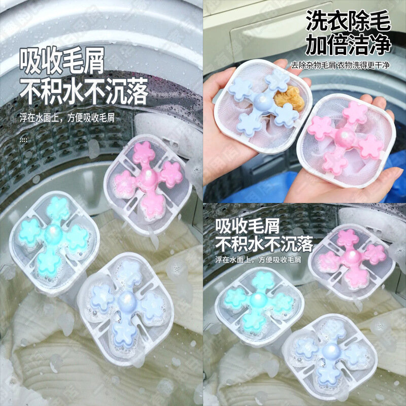 Фильтр-сетка для стиральной машины, универсальный плавающий удалитель волос, анти-запутывание, ловушка для волос, чистка, не повреждающая одежду, стиральный шарик, зубной порошок