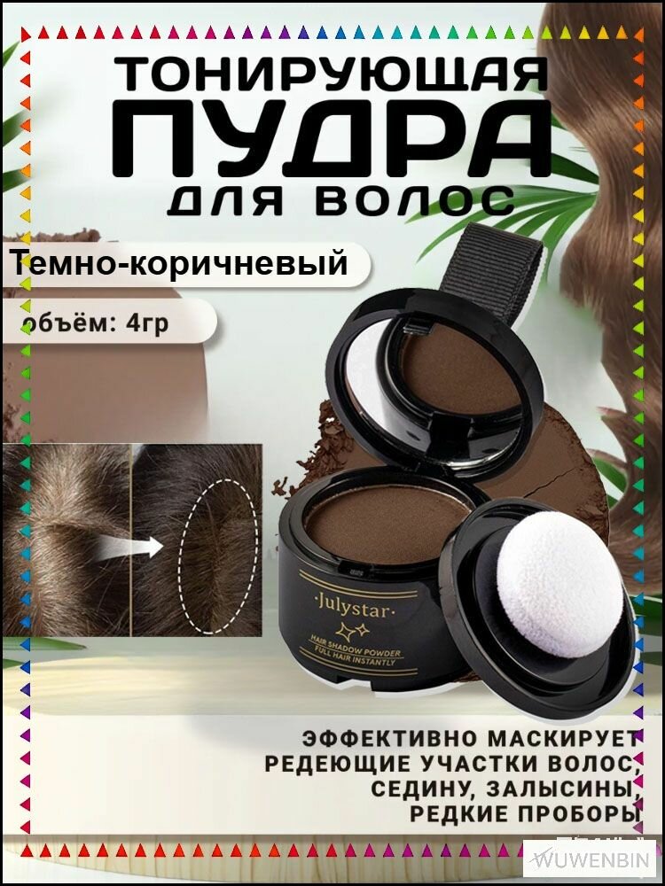 Загуститель для волос