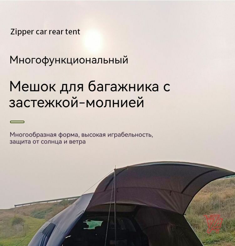 Маркиза для авто — фото 1