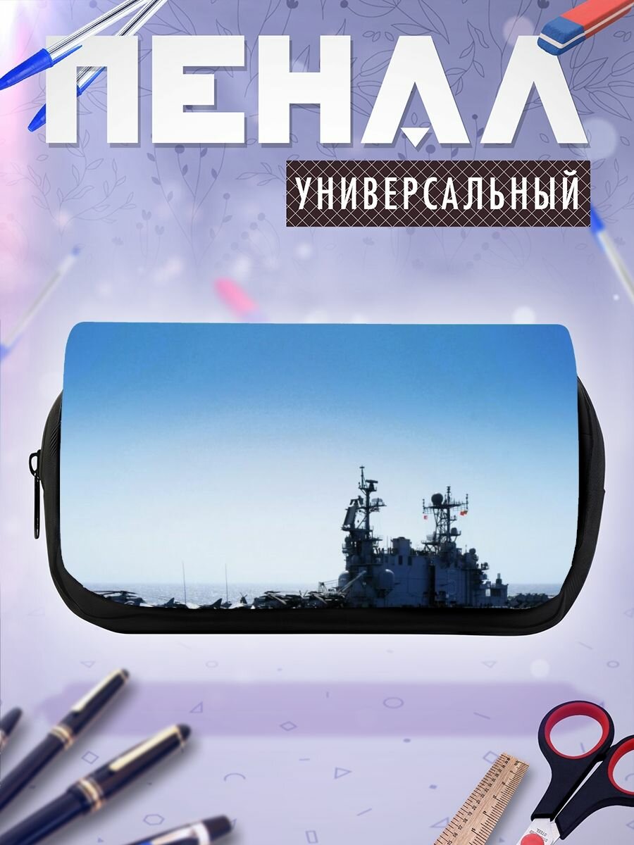 Школьный пенал военный корабль десантный вертолетоносец