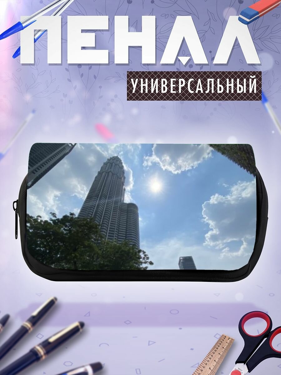 Школьный пенал Куала Лумпур Малайзия