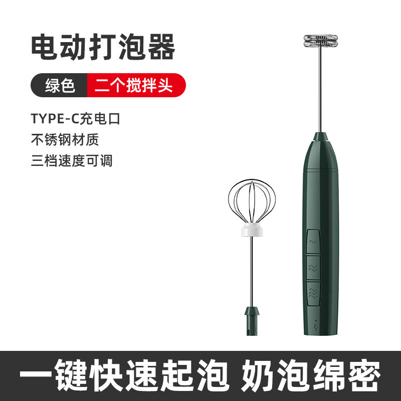 Взбиватель молока для домашнего использования, ручной электрический мини-миксер для кофе, взбиватель яиц