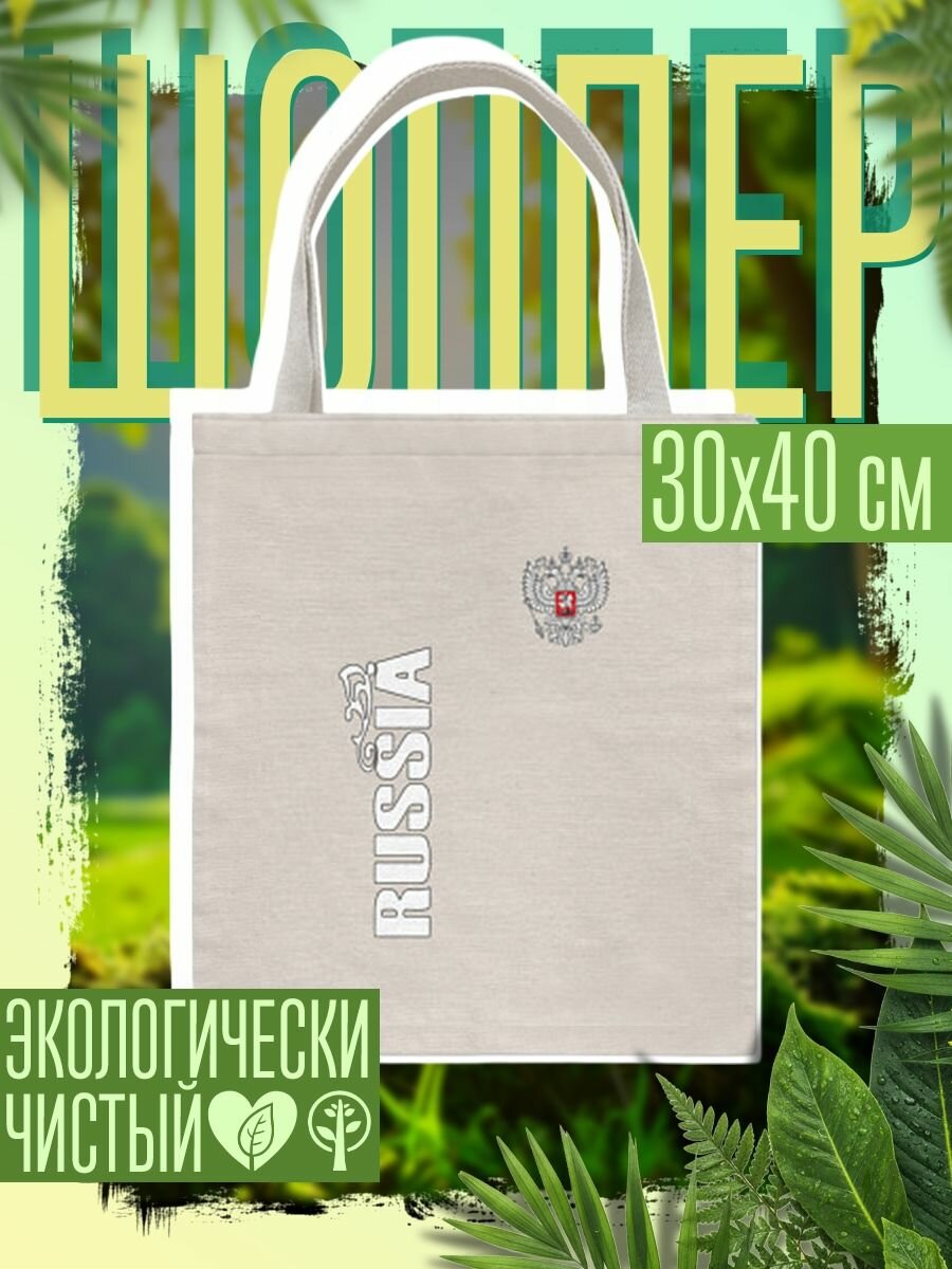 Сумка шоппер