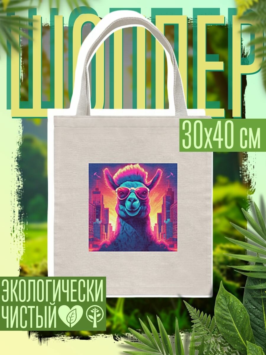 Сумка шоппер