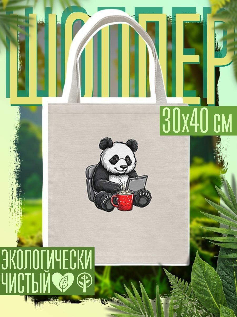 Сумка шоппер