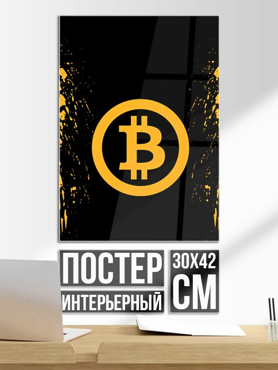 Постер на стену Биткоин bitcoin