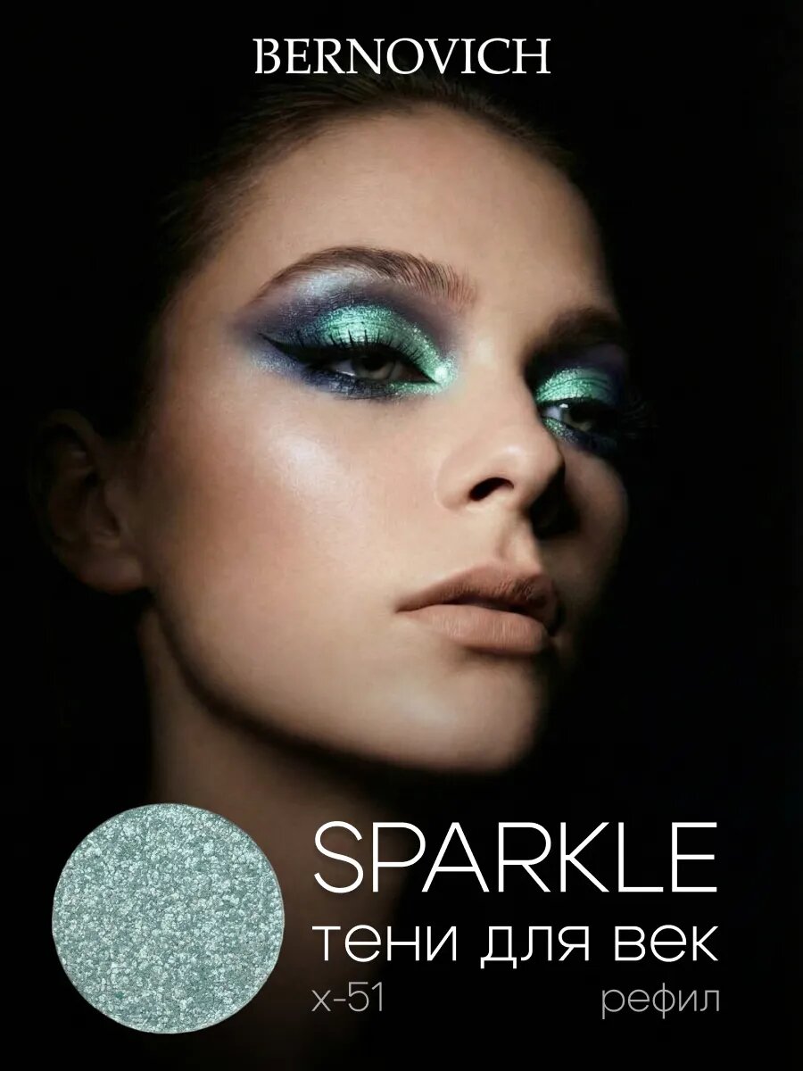 Тени спарклы рефил Sparkle X 51 мятный