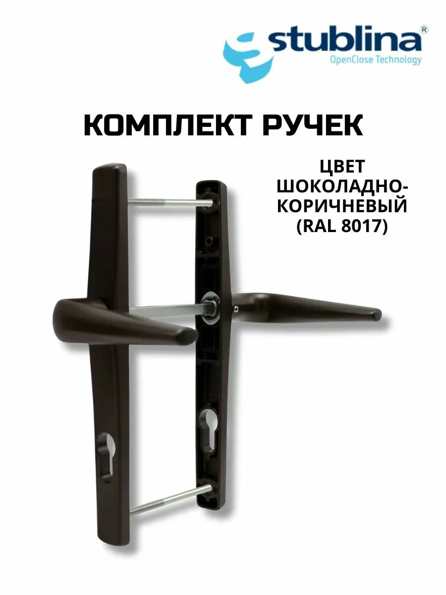 Комплект ручек для двери и калитки RAL8017