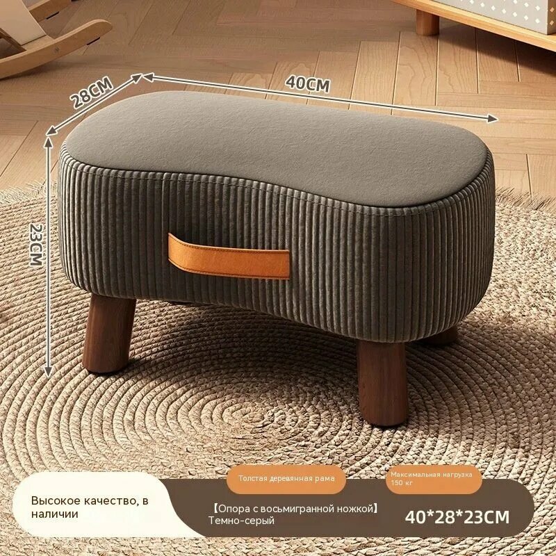 Табурет, 1 шт. Небольшой табурет, для домашнего использования, низкий табурет, элегантный стиль для гостиной.