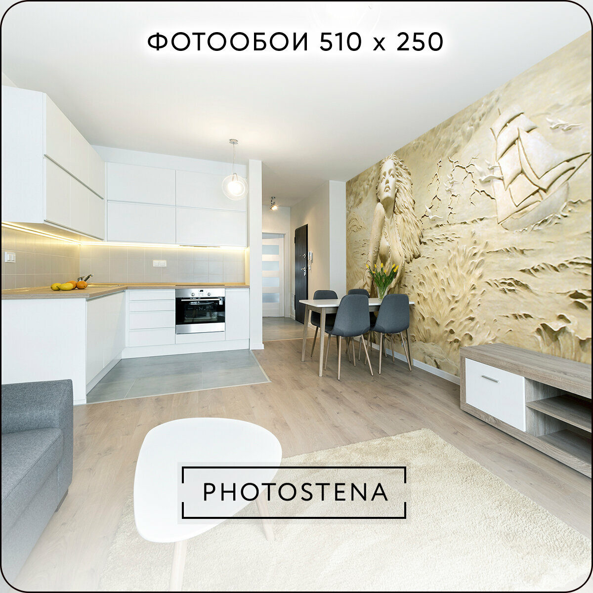 Фотообои 3D на стену флизелиновые встык PHOTOSTENA Барельеф Русалка 5,1 x 2,5 м 12,75 м2