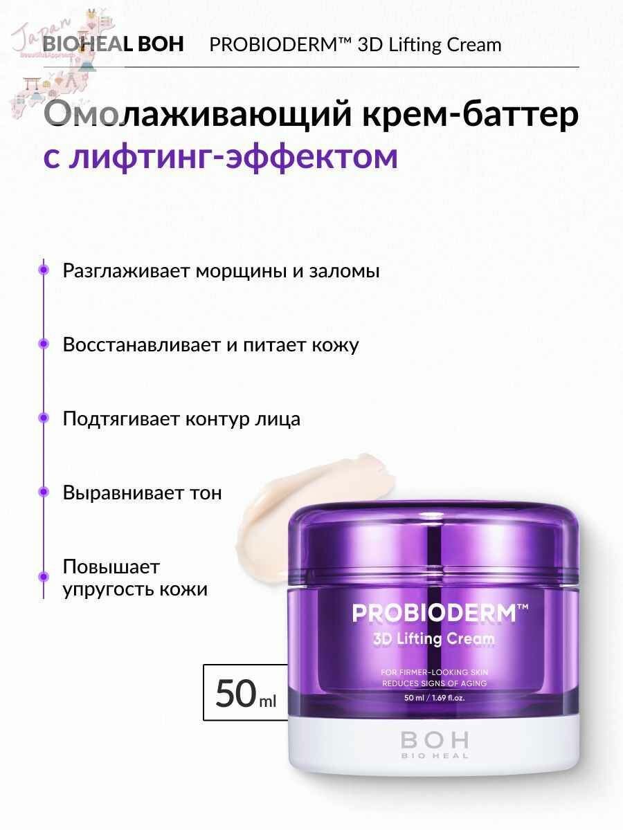 Крем для ухода за кожей