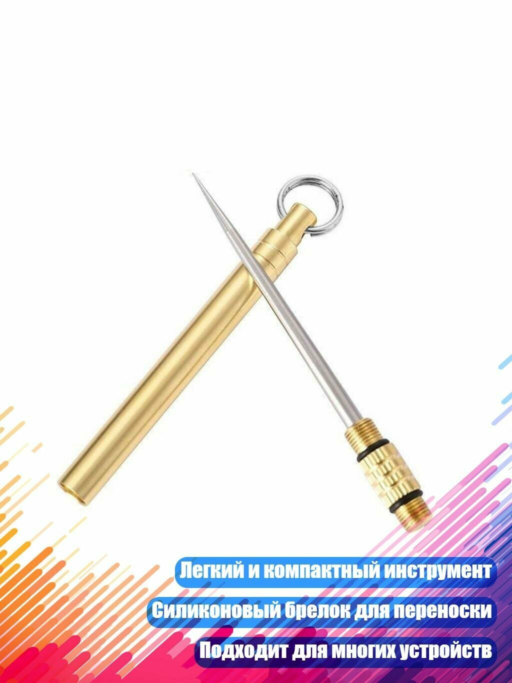 Инструмент для извлечения SIM-карты