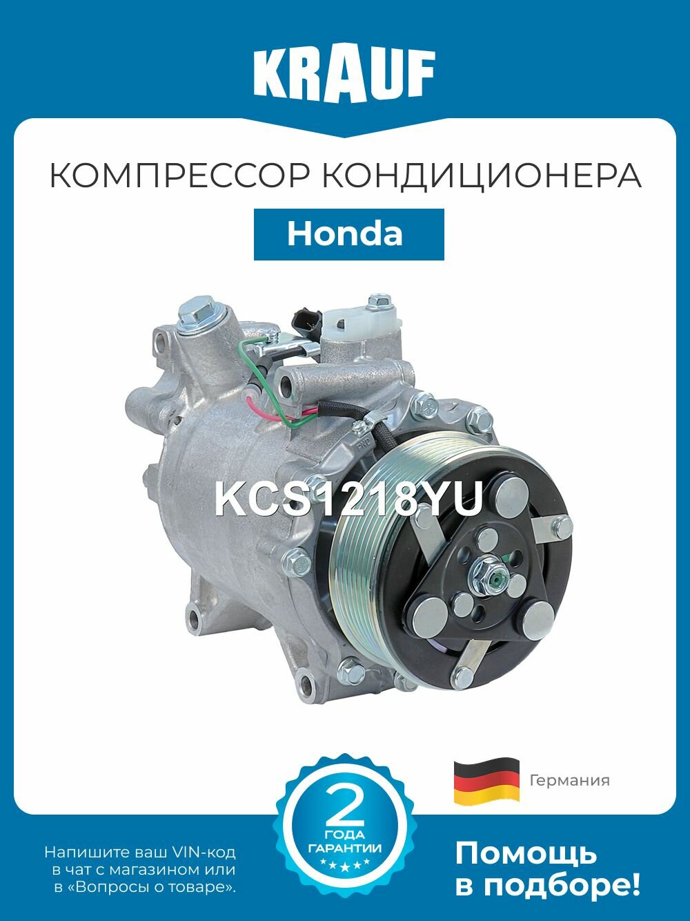 Компрессор кондиционера Honda CR-V, TRSE09 (Хонда СРВ, ЦРВ, СР-В, ЦР-В, Сиэрви)