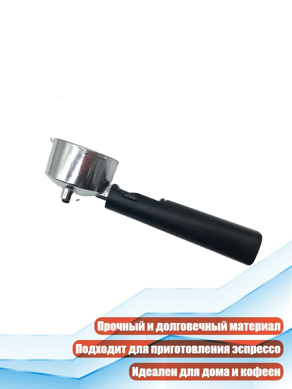 Кофейный фильтр-держатель 51 мм для кофемашины