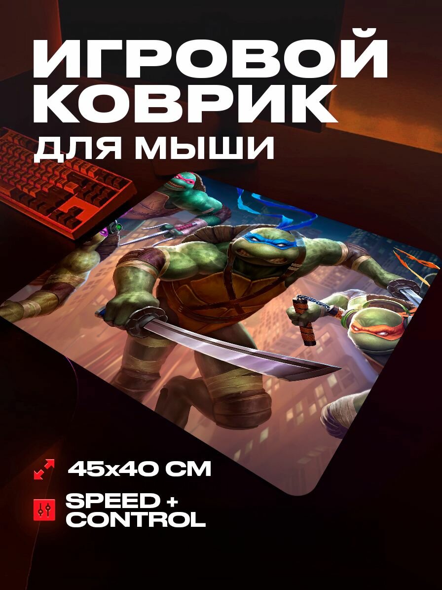 Коврик для мыши игровой Teenage mutant ninja turtles 45x40