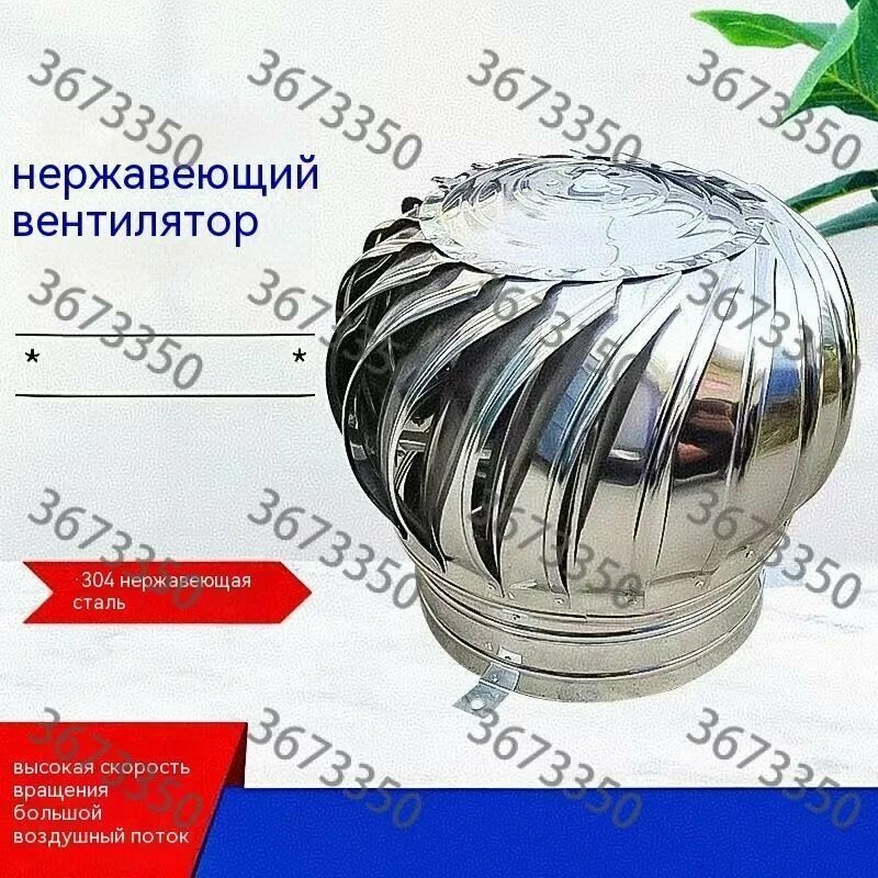Турбодефлектор нержавеющая сталь, дефлектор для вентиляции, внутренний диаметр 125 мм