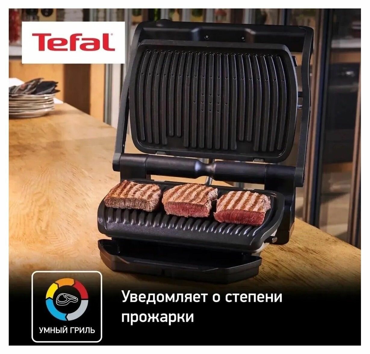 Гриль Tefal GC714834 OptiGrill + Snacking & Baking — фото 1