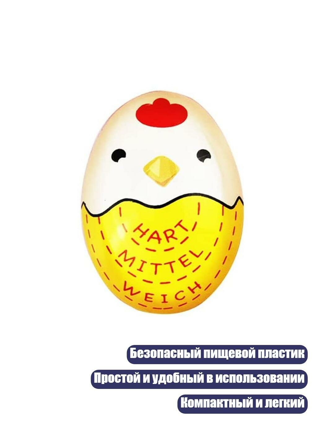 Таймер для варки яиц пластиковый, Стиль 2