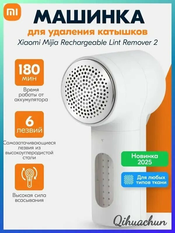 Машинка для удаления катышков 1 шт
