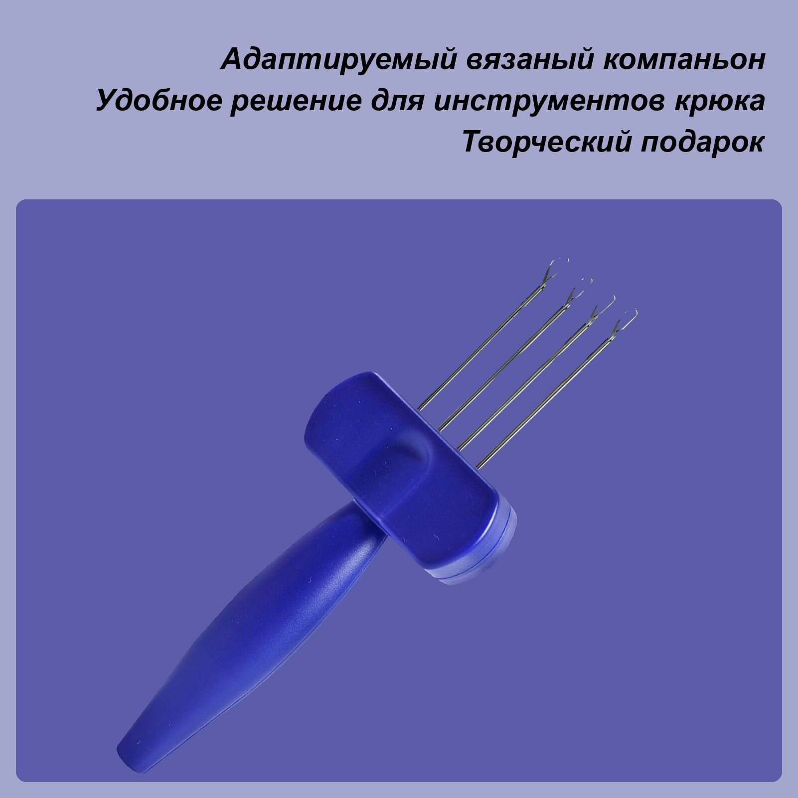 Крюк -крючок шнура для обработки краев , Крючок для вязания