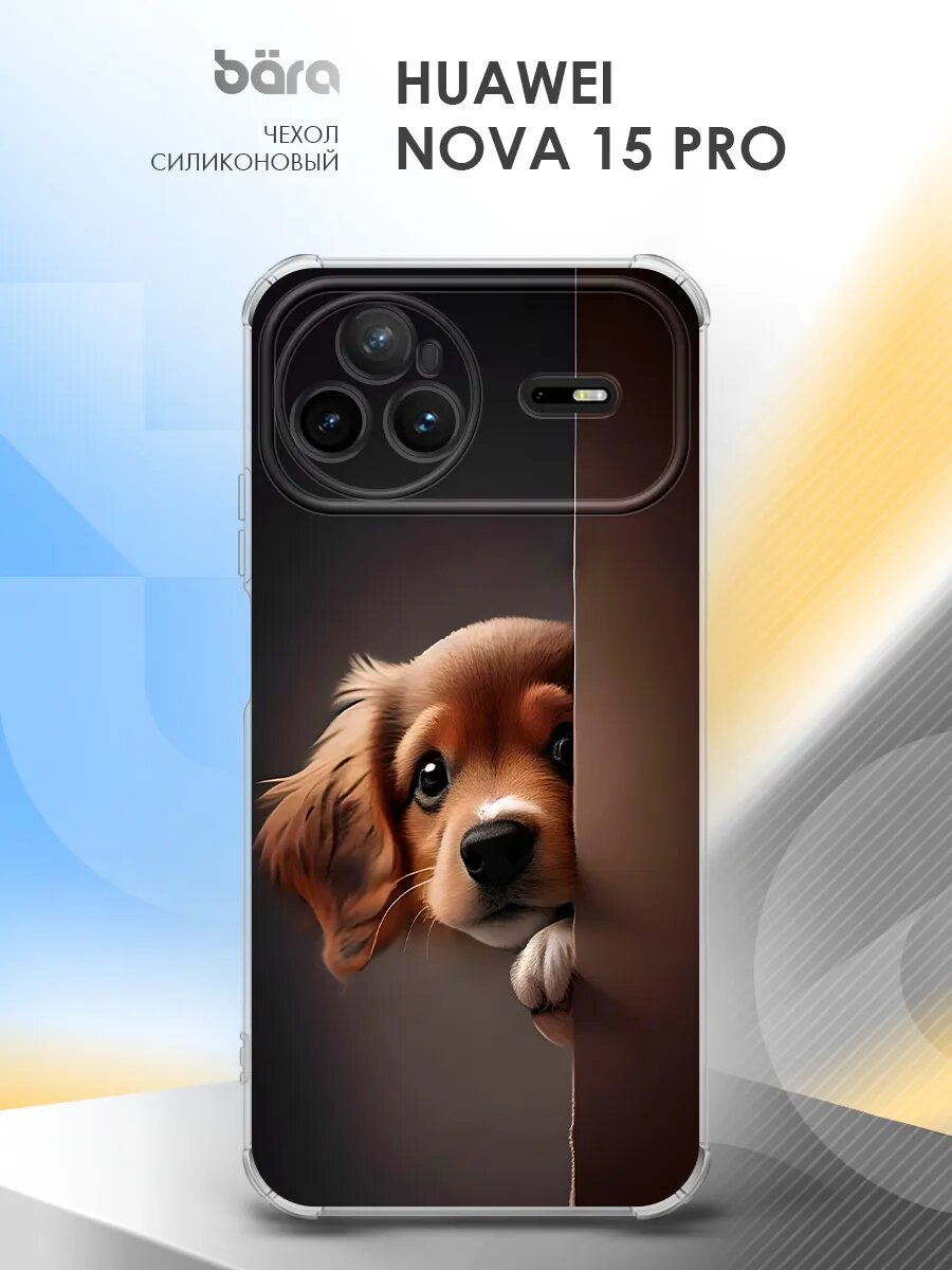 Чехол на Huawei Nova 15 Pro, Хуавэй Нова 15 Про, силиконовый, с принтом