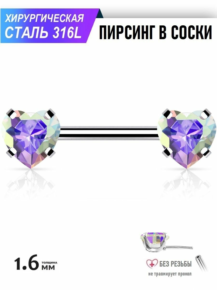 Пирсинг