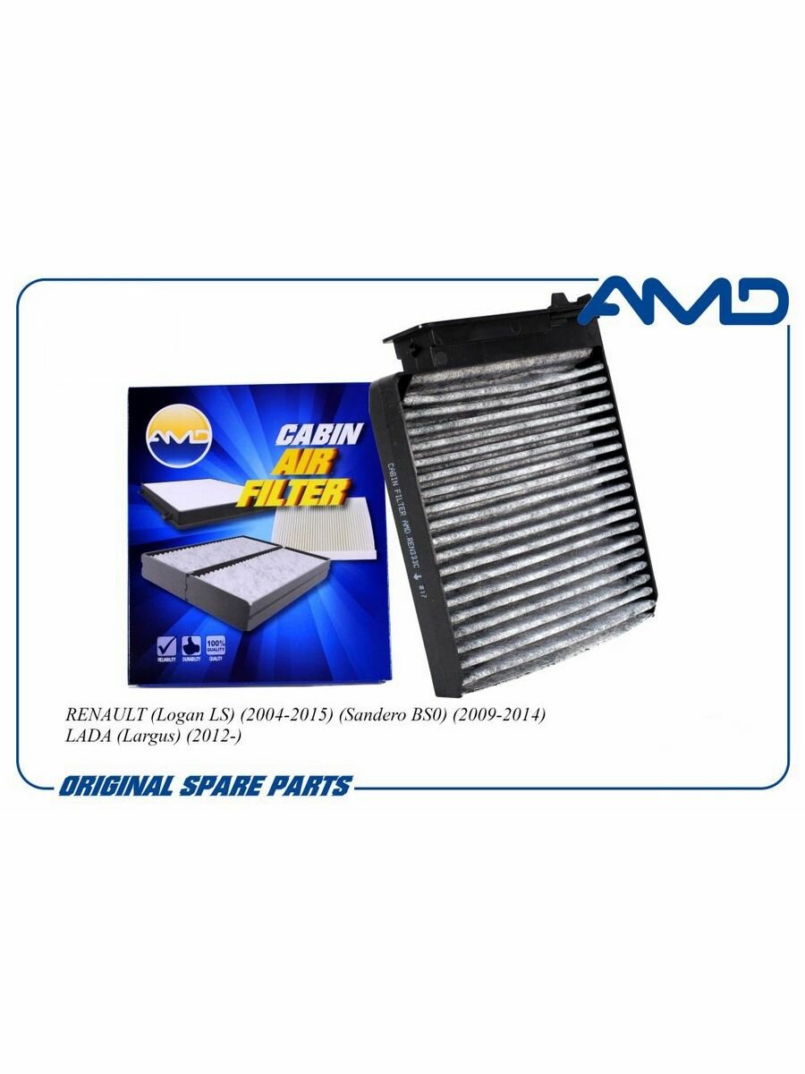 Фильтр салонный угольный AMD AMDREN333C для а/м RENAULT Clio, DACIA Logan / Рено Клио, Дачия Логан