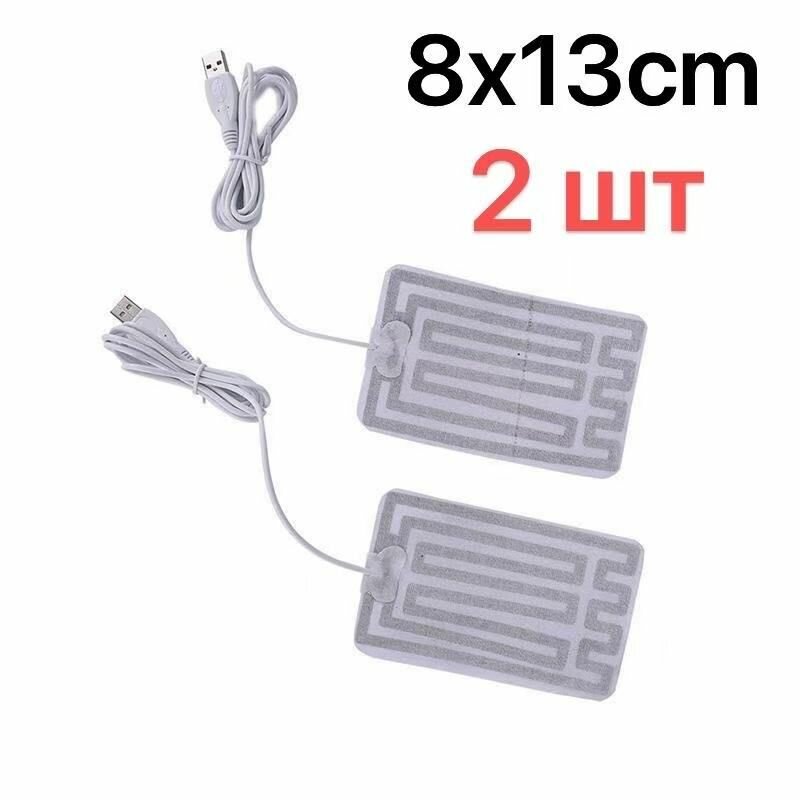 USB нагревательный элемент 5V для перчаток, размер13x8 см, 2 шт.