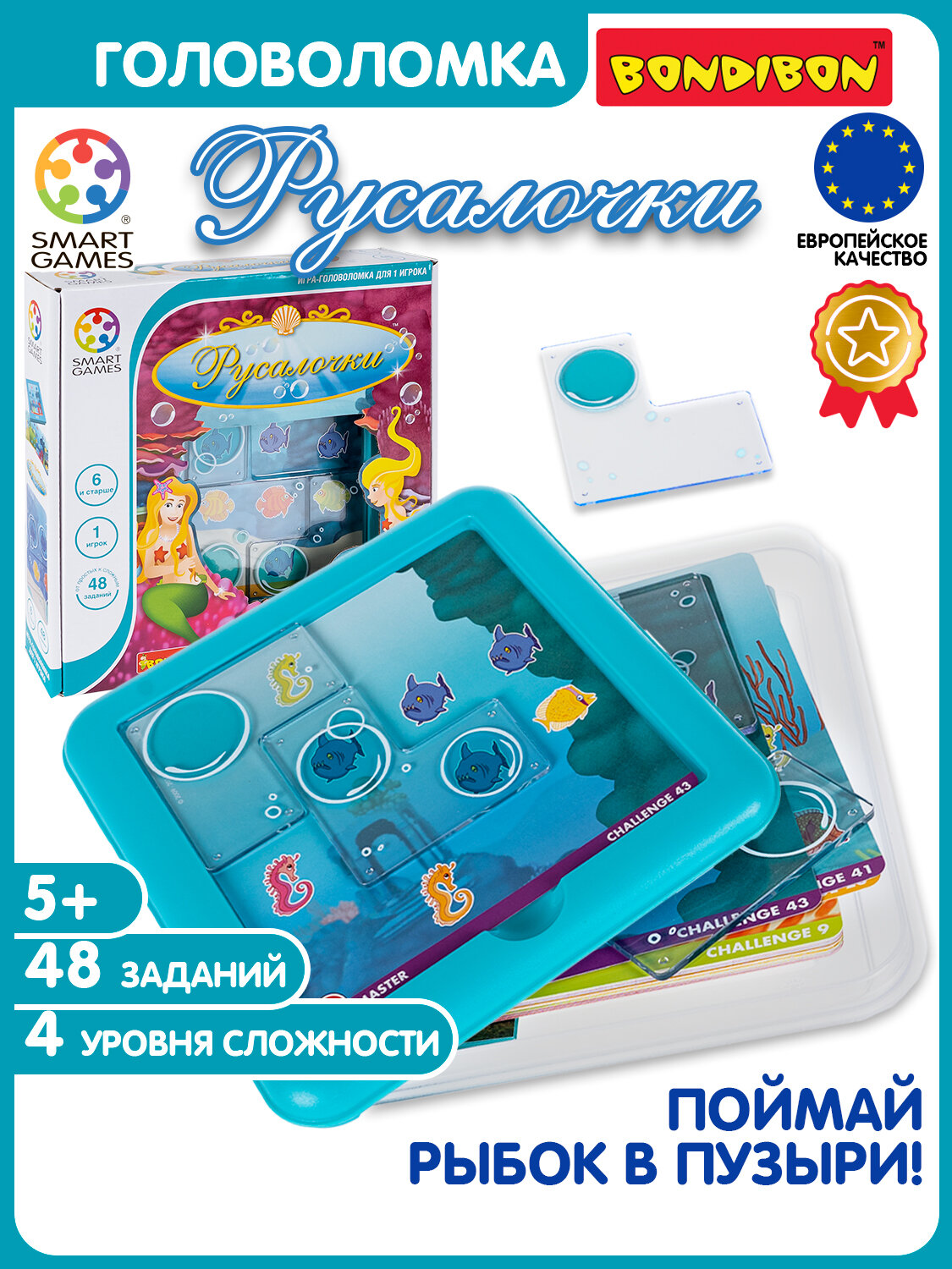 Логическая настольная игра "Русалочки" Smart Games Bondibon