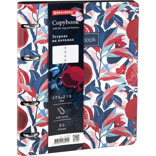 Тетрадь Brauberg 80л Гранат VISTA