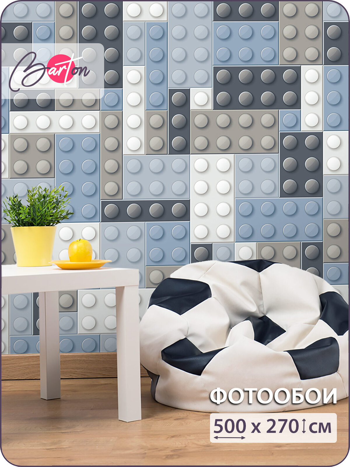 Фотообои на стену флизелиновые 3d Детские Лего 500х270 см Bartonwall K230-C