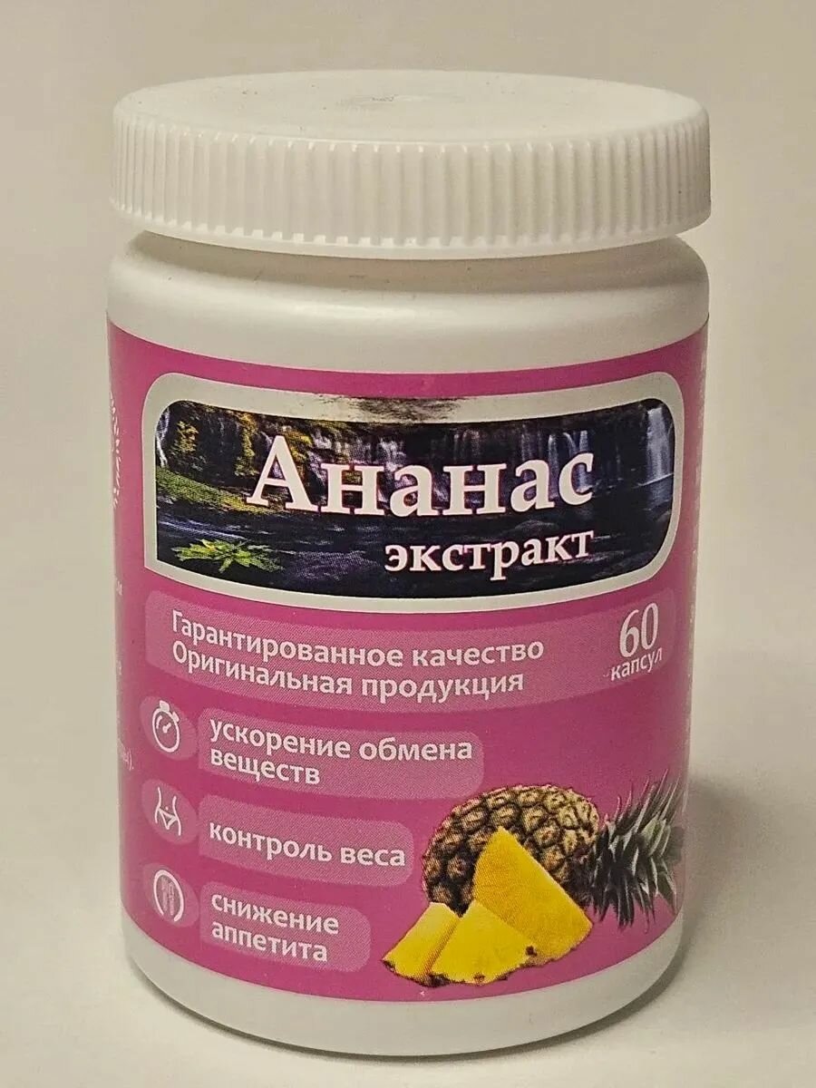 Экстракт ананаса. Серия Премиум.