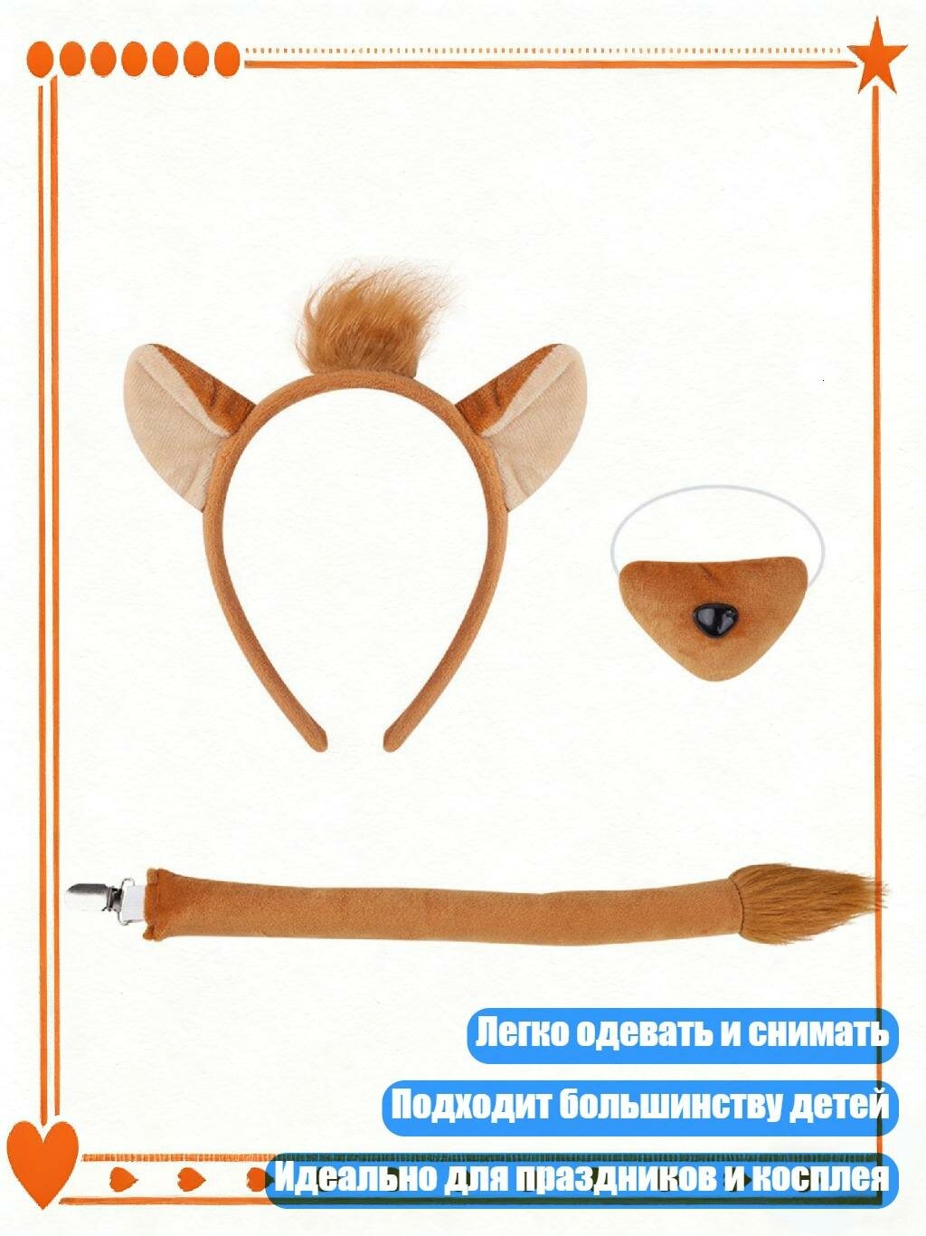 Костюм лисы для детей, 1/3/4 шт, Бурая лиса 3шт комплект