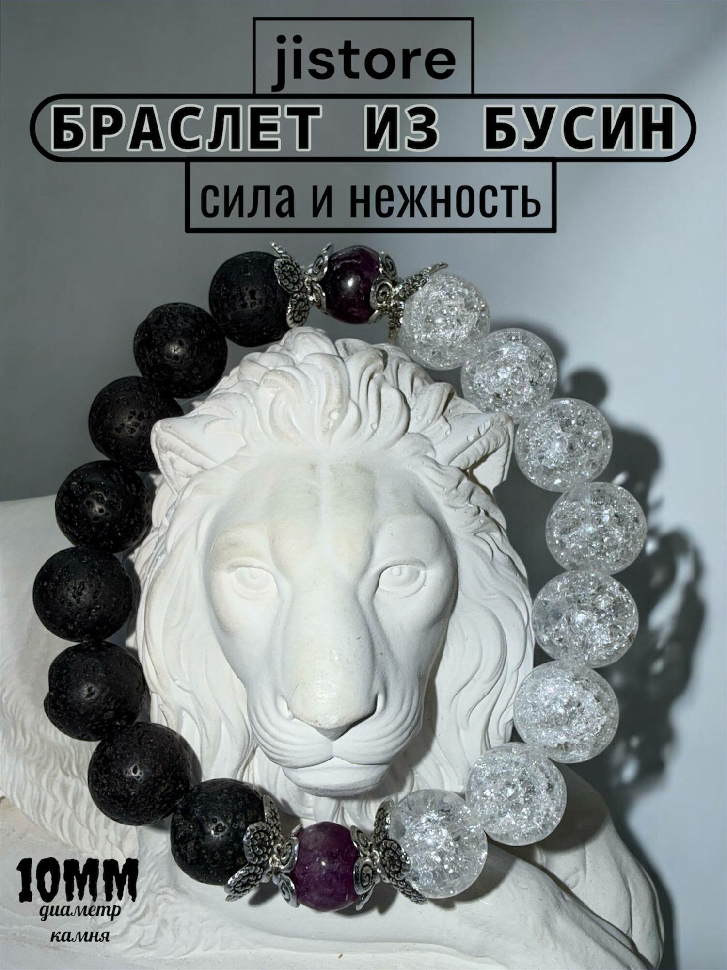 Браслет