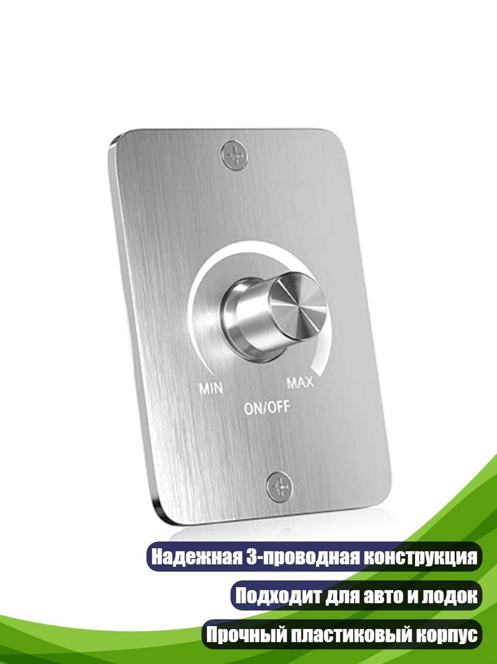 12-вольтовый ШИМ-диммер для светодиодов