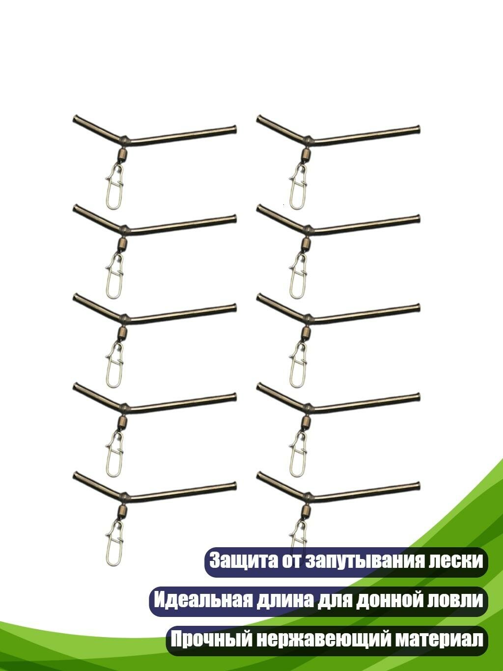 Противозакручиватель, для ловли карпа, с застежкой, металл, 10 шт.