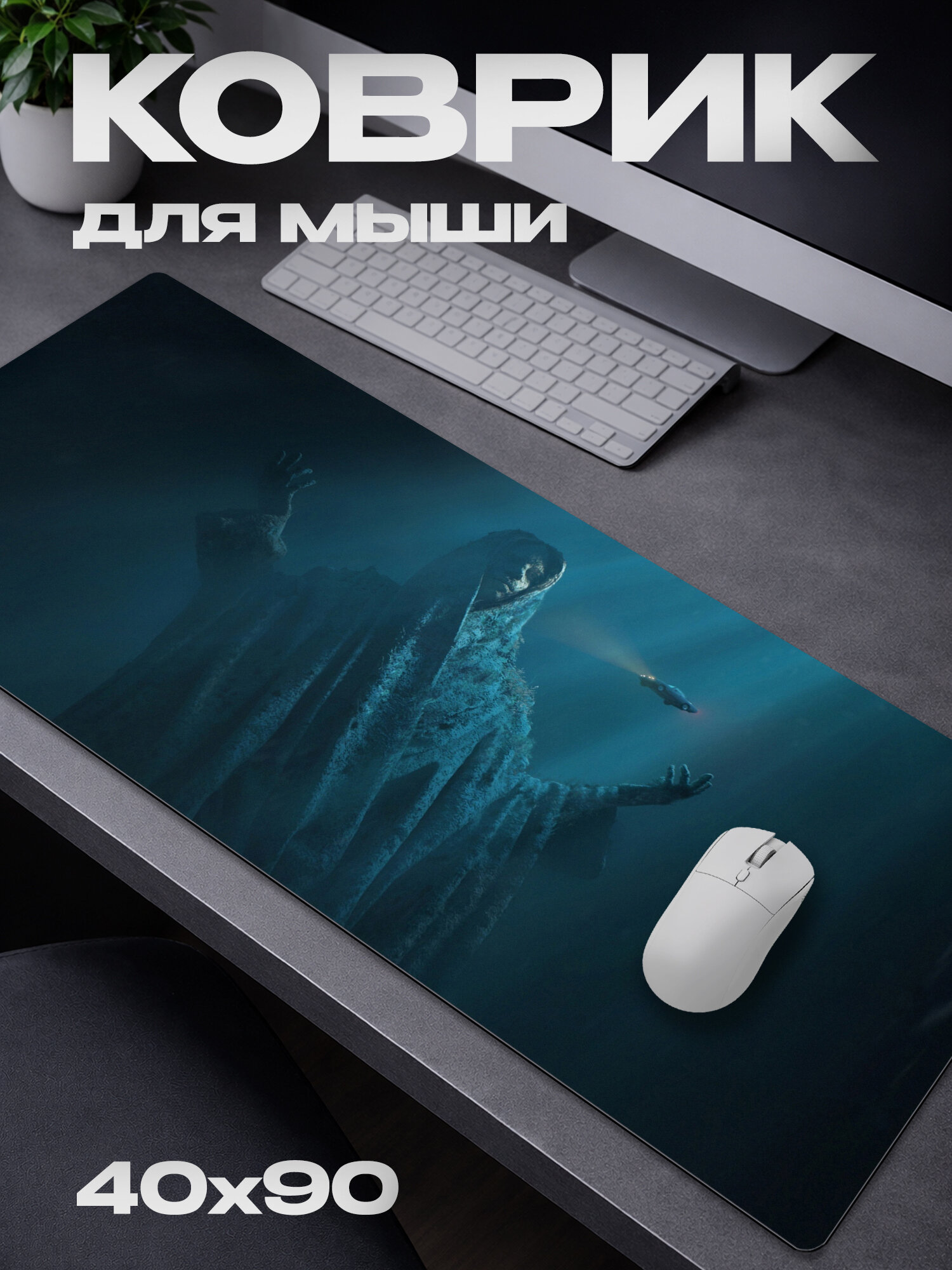 Коврик для мыши PHARAOH / фараон / Depression / 40*90