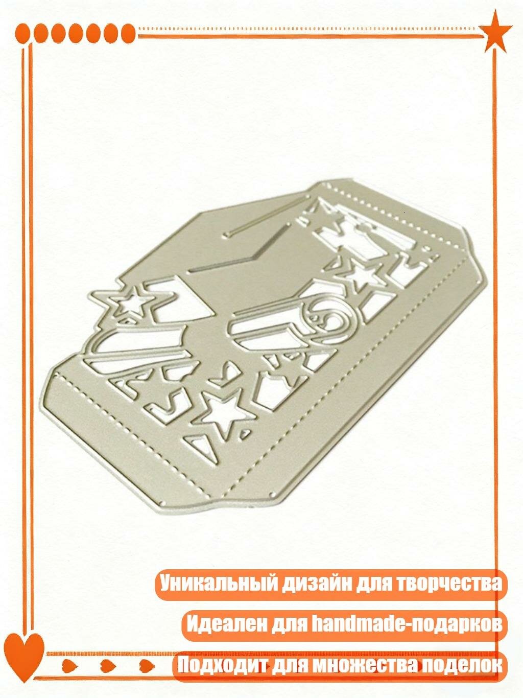 Металлические штампы-трафареты «Звезда», Темно-серый