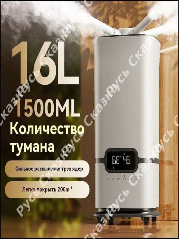 Увлажнитель воздуха Умный увлажнитель воздуха