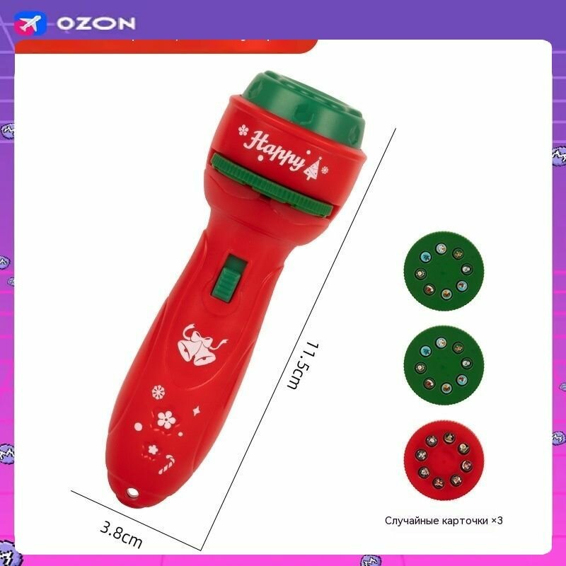 Детский проектор - Фонарь с проекцией звезд и обучающими картинками