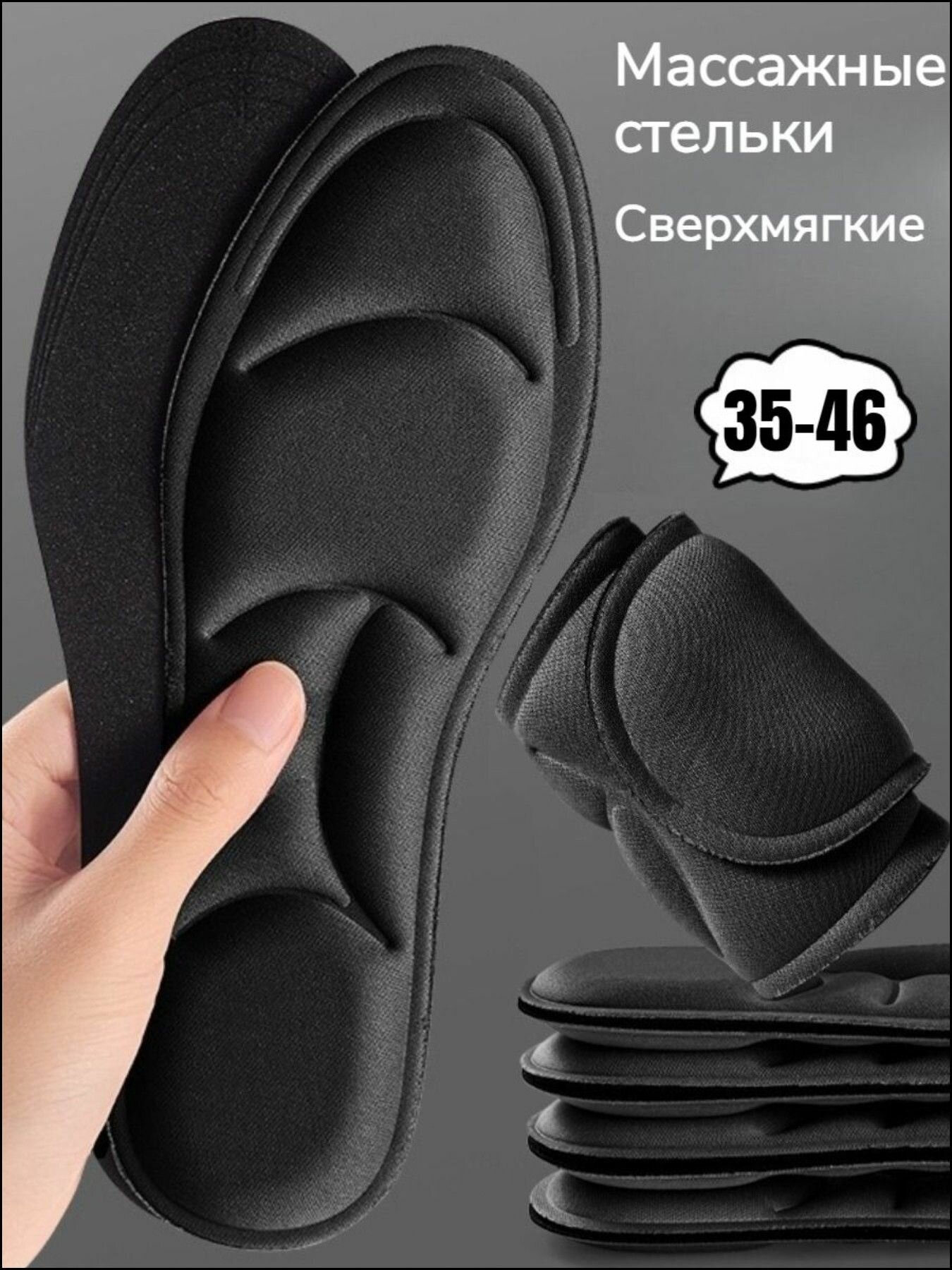 Анатомические стельки с эффектом памяти и амортизацией премиум для спорта и бега, ортопедическая модель для мужчин и женщин в черном цвете, размерный ряд 3546