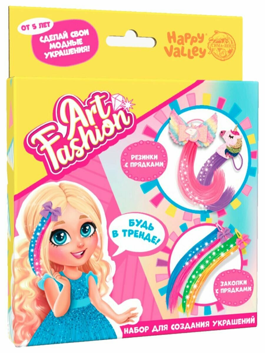 Набор для создания украшений "Art Fashion", для детского творчества, создание аксессуаров своими руками, подарок для девочки, в комплекте: заколочки и резиночки с прядками