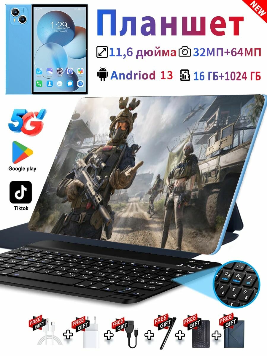 Игровой планшет Alldocube I16Pro, с клавиатурой, 8800 мАч, 3 камеры