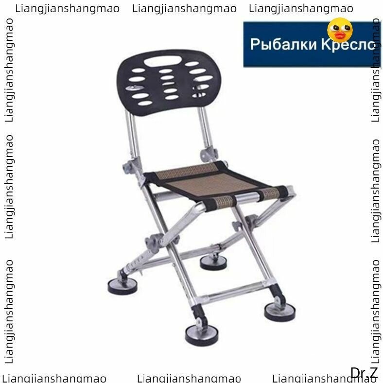 Портативный складной стул для рыбалки на пересеченной местности складной стул для рыбалки на пикнике и отдыха на свежем воздухе, регулируемая спинка и четыре ножки