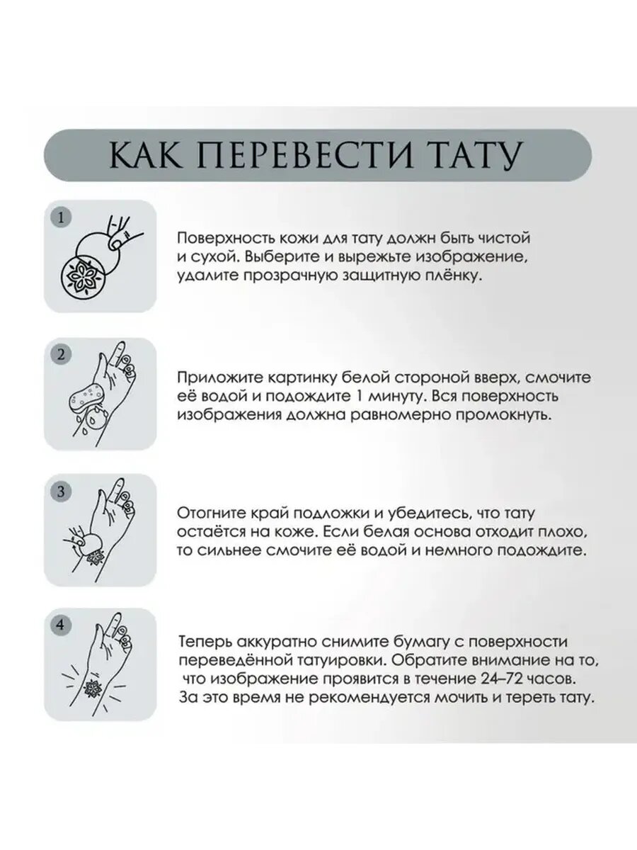 Парные татуировки — фото 1