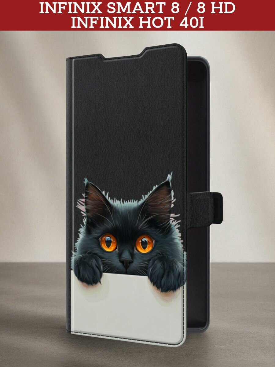 Чехол-книжка на Infinix Smart 8/8 HD/HOT 40i / Инфиникс Смарт 8/8 HD/Хот 40i с принтом Кот с янтарными глазами 2, черный