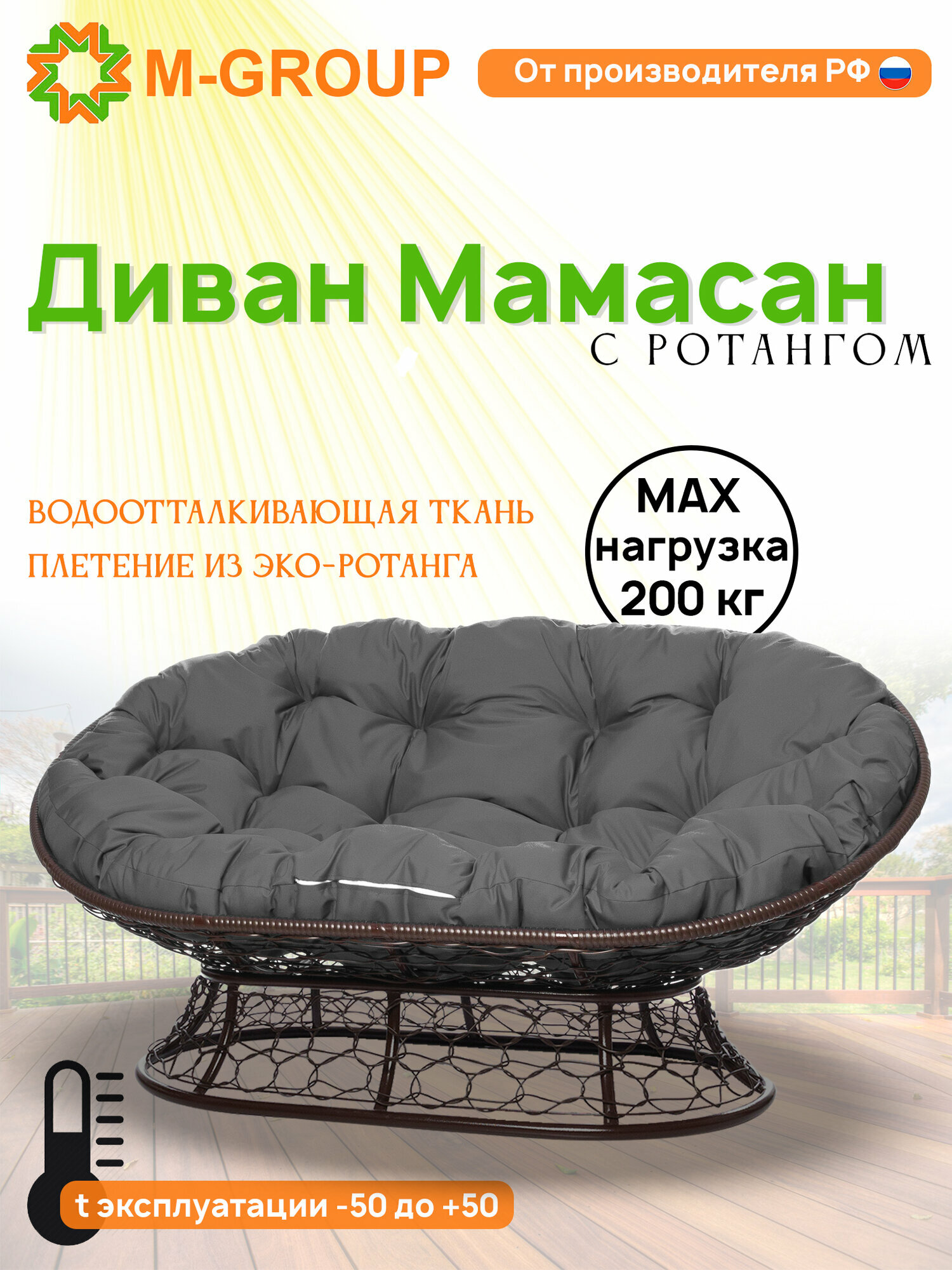 Диван мамасан с ротангом коричневое, серая подушка